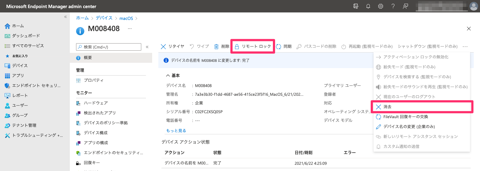 【前編】IntuneでMacはどこまで管理できるのか？Jamf Proの各種機能と比較してみた | Apple ブログ | Apple | 株式会社Too