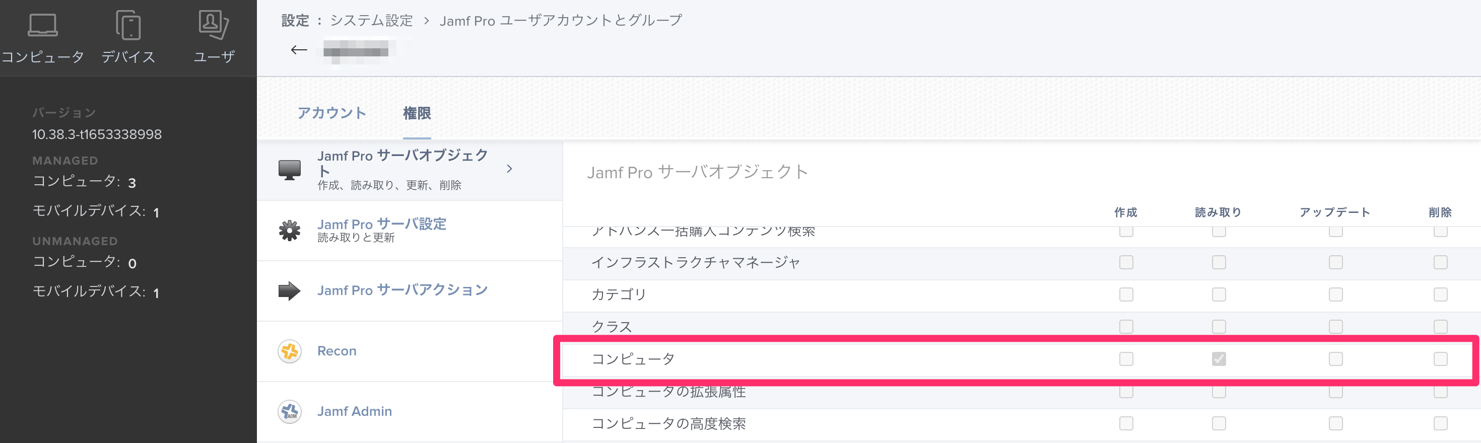 Jamf Pro Classic APIのBasic認証をBearer認証に置き換える | Apple ブログ | Apple | 株式会社Too