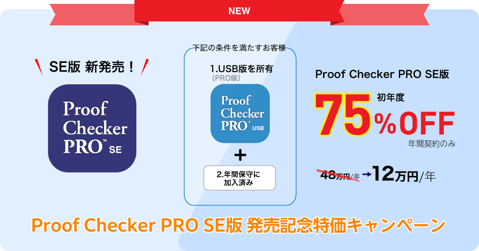 デジタル校正ソフトウェア（PDF比較） 「Proof Checker PRO」 | 製品・サービス | Too