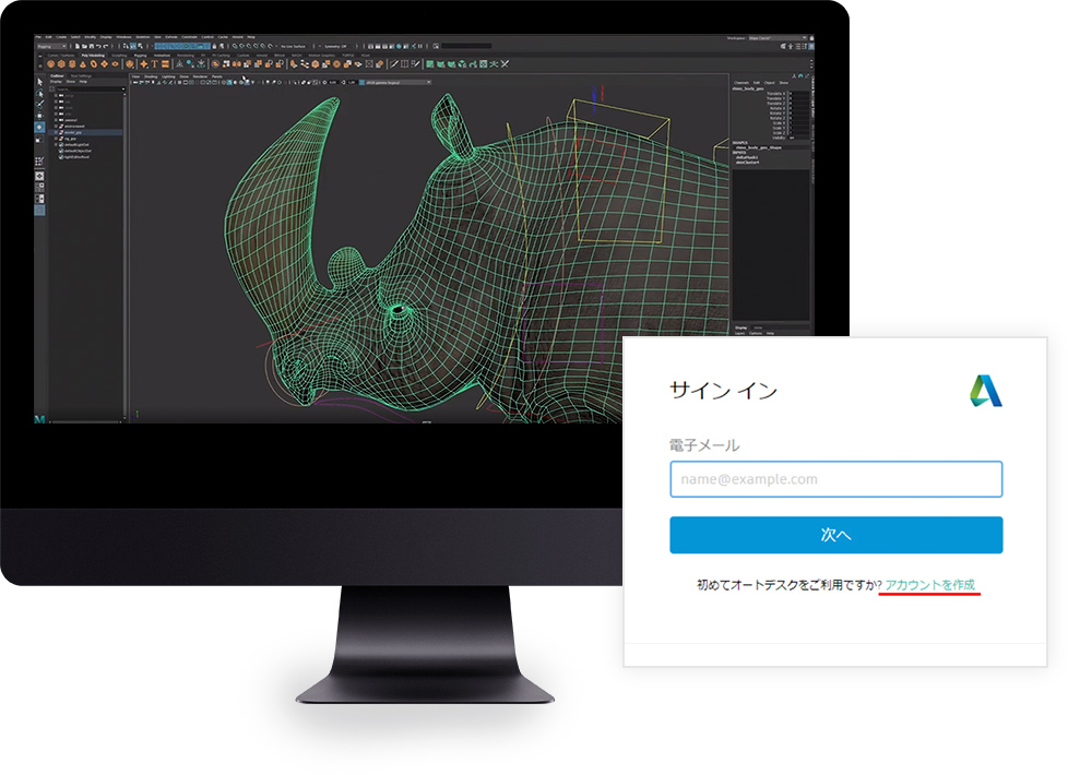 Autodesk LP - 【株式会社Too公式】3DCG xR 映像など各種ツール・ソフトウェア導入とDX対応のご相談はTooへ