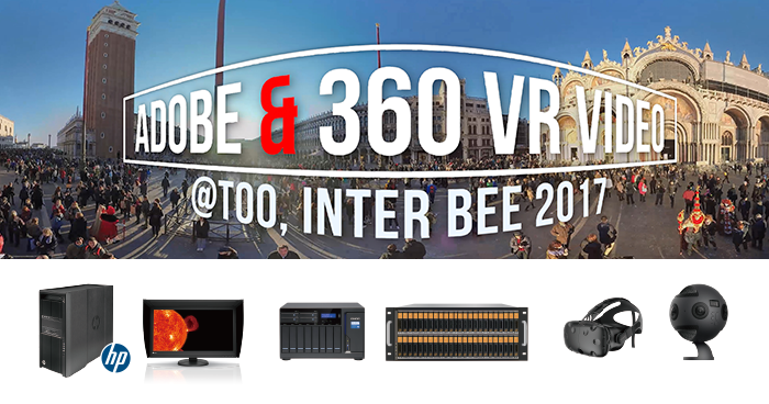 [InterBEE 2017 フォローアップデモンストレーション]InterBEE 2017 フォローアップ個別デモ | イベント | 株式会社Too