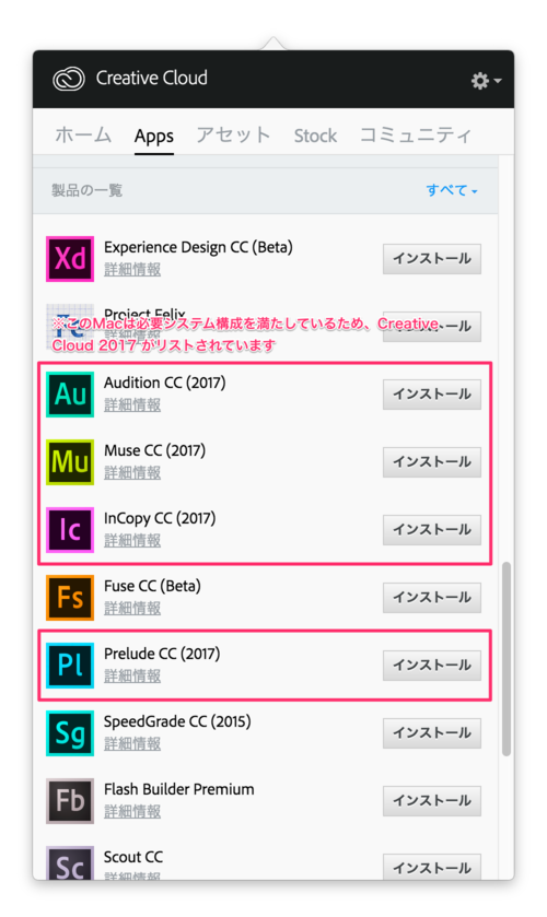 OS X Mavericks v10.9.x で Creative Cloud 2017 がインストールできません