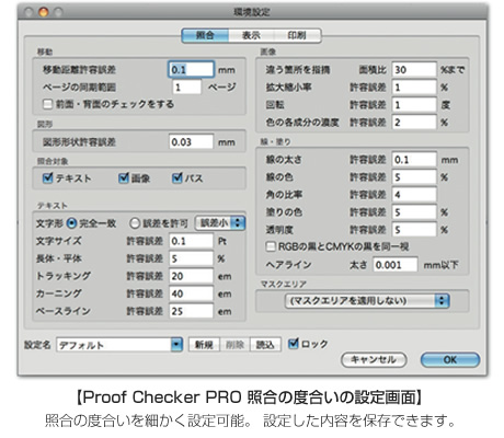 Proof Checker PRO導入事例 横河電機株式会社様 | ユーザー事例 | 株式会社Too